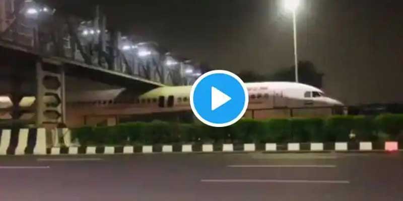 Watch Viral Video: Air India Plane Gets Stuck Under Foot Over Bridge in ...